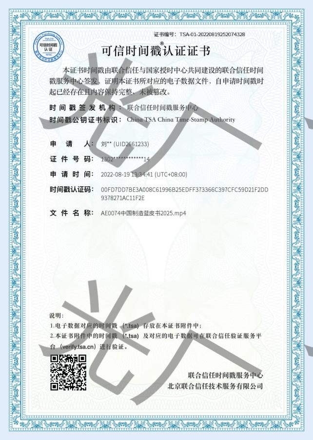 Ae0074中国制造蓝皮书2025ae模板下载编号8841501ae模板光厂vj师网