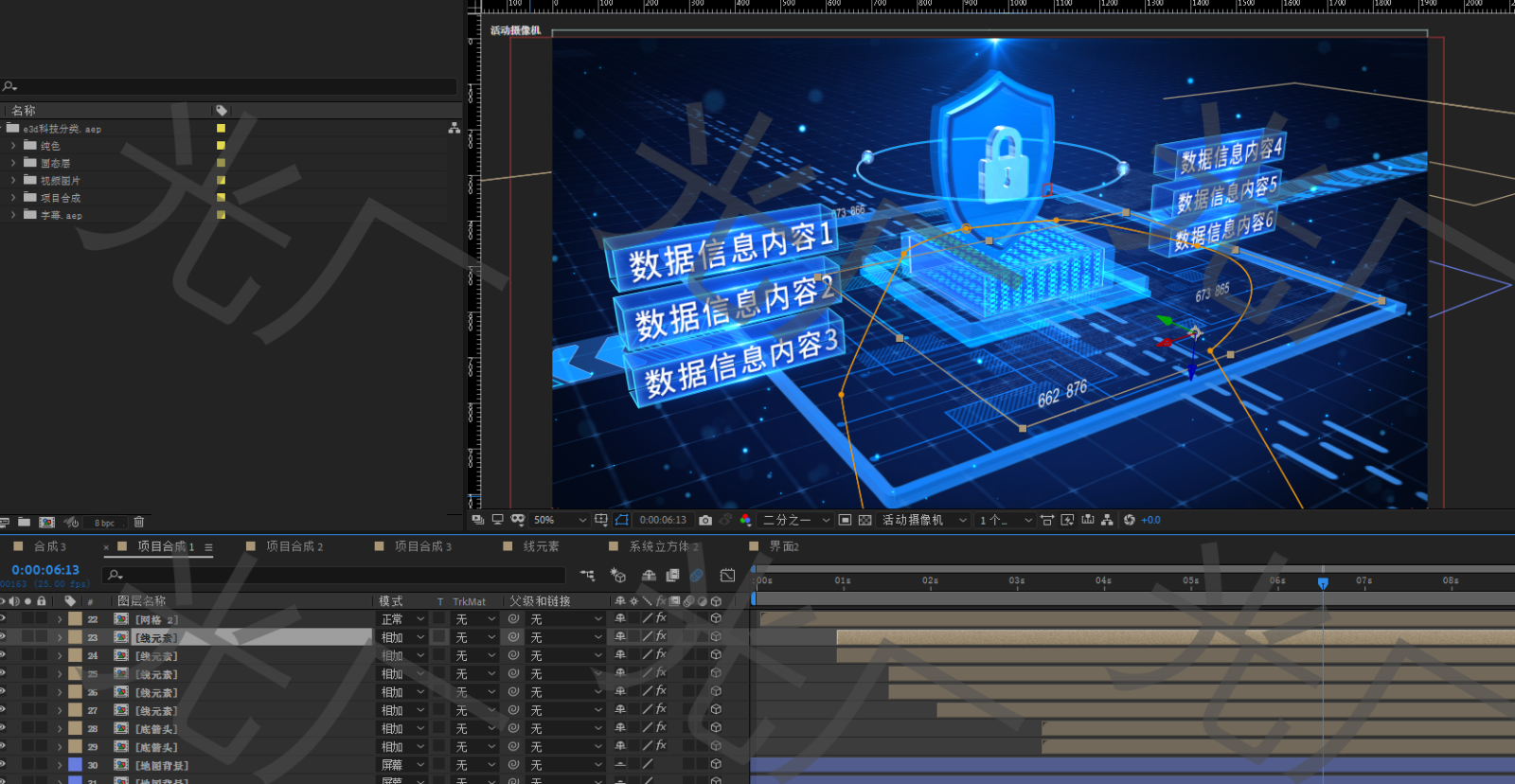 E3D盾牌科技防护包装2_AE模板下载(编号:8253537)_AE模板_光厂(VJ师网) www.vjshi.com
