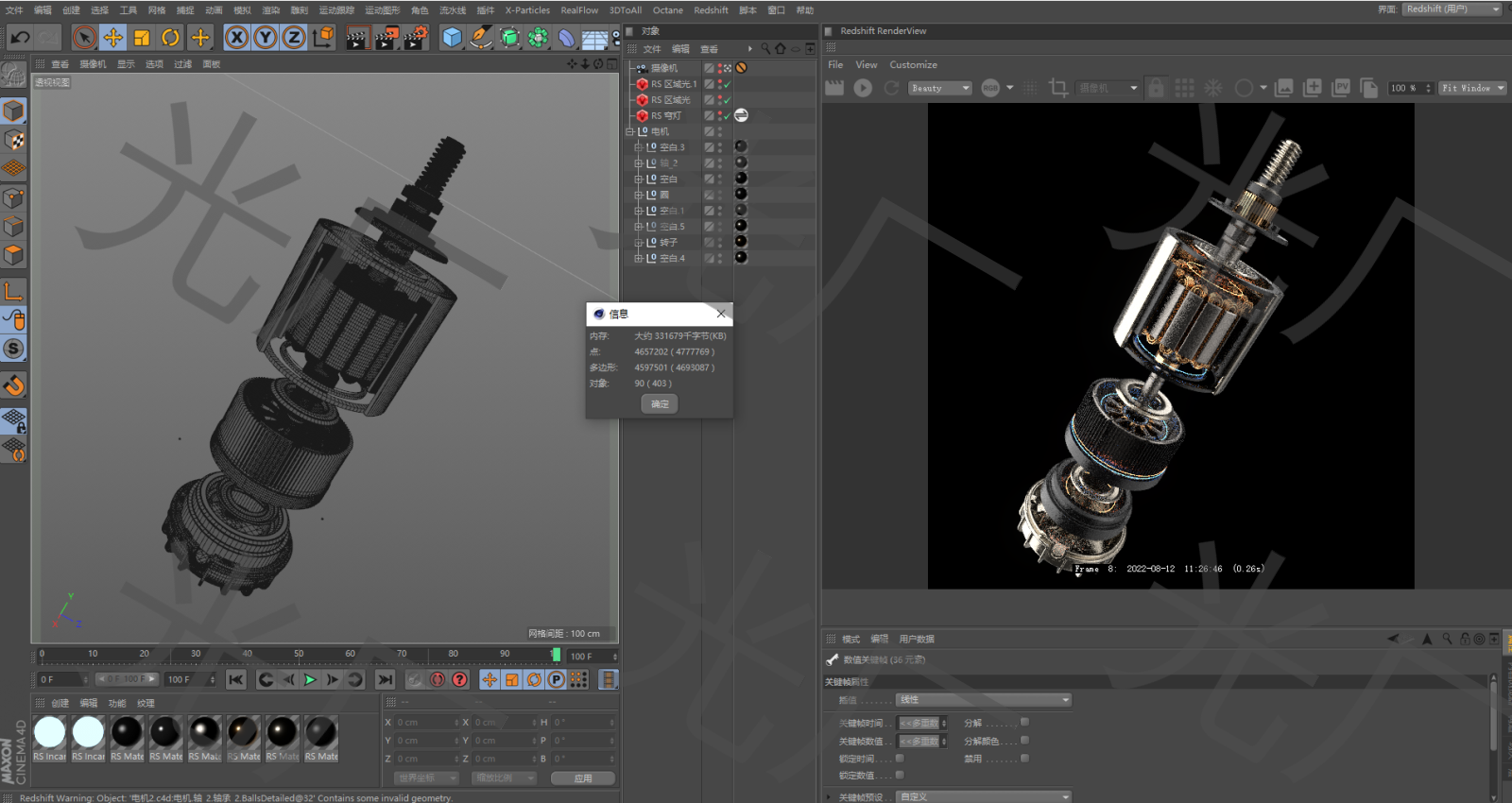 电机C4D模型02_C4D工程下载(编号:8791481)_3D模型_光厂(VJ师网) www.vjshi.com