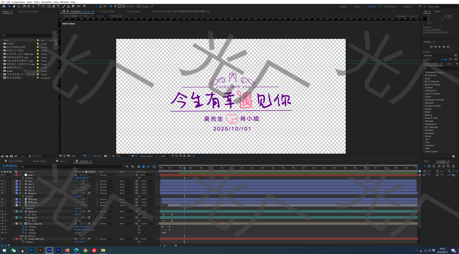4K今生有幸遇见你-高端婚礼暖场MV_AE模板下载(编号:8863270)_AE模板_光厂(VJ师网) www.vjshi.com
