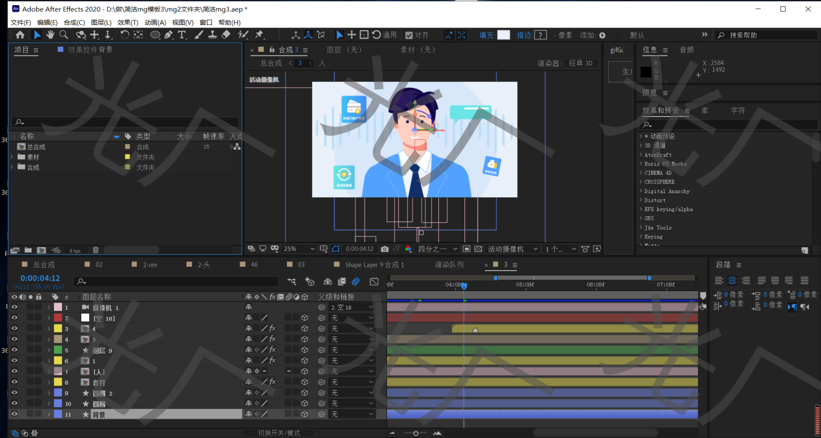 mg动画_mg模板_插画动画_AE模板下载(编号:8970530)_AE模板_光厂(VJ师网) www.vjshi.com