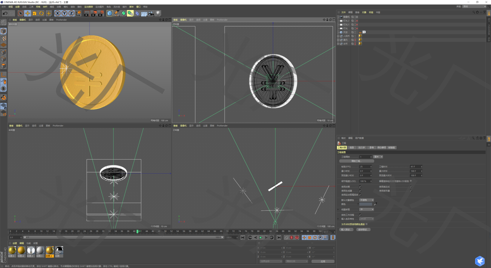 三款金币旋转动画C4D模型-无限循环_C4D工程下载(编号:9375197)_3D模型_光厂(VJ师网) www.vjshi.com