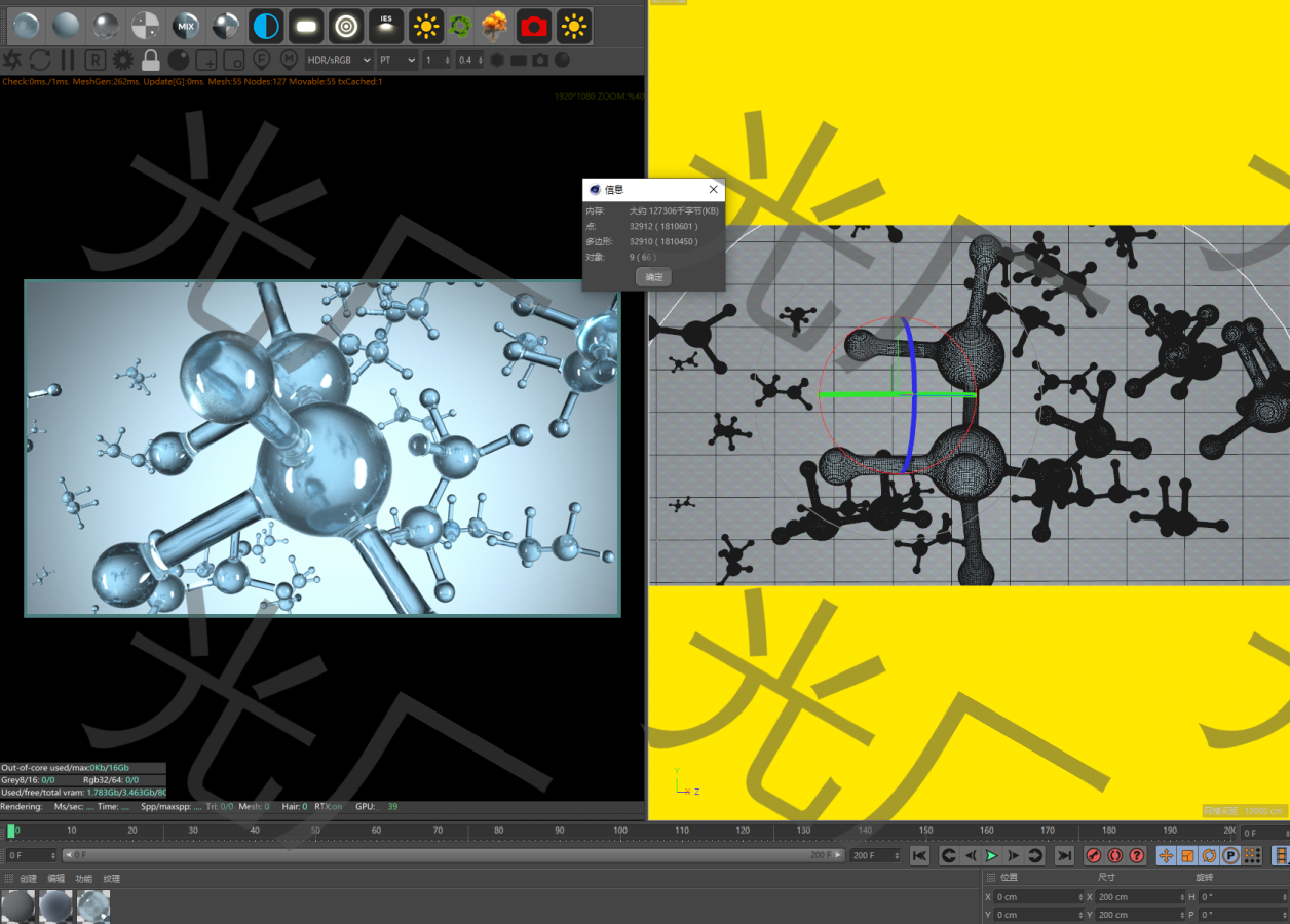 水分子__C4D工程_C4D工程下载(编号:9800639)_3D模型_光厂(VJ师网) www.vjshi.com