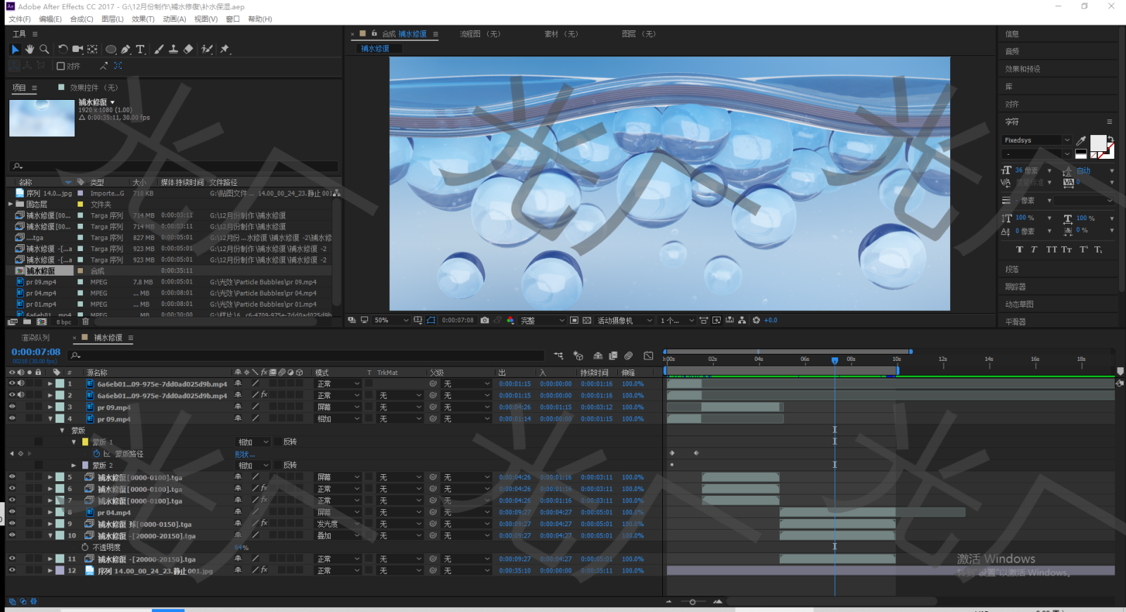 AE+3D补水保湿化妆品_成分_细胞分子_AE模板下载(编号:9897359)_AE模板_光厂(VJ师网) www.vjshi.com