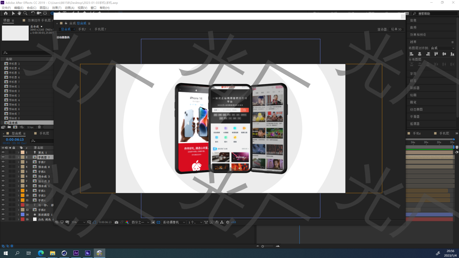 手机APP界面E3D_AE模板下载(编号:10073577)_AE模板_光厂(VJ师网) www.vjshi.com