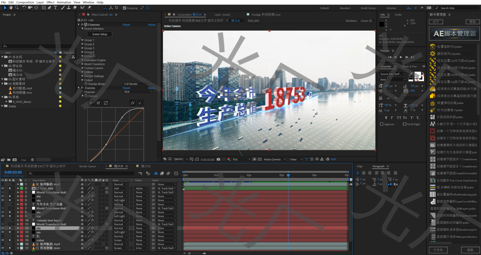 科技城市_科技数据_E3D文字_立体字_AE模板下载(编号:10236016)_AE模板_光厂(VJ师网) www.vjshi.com
