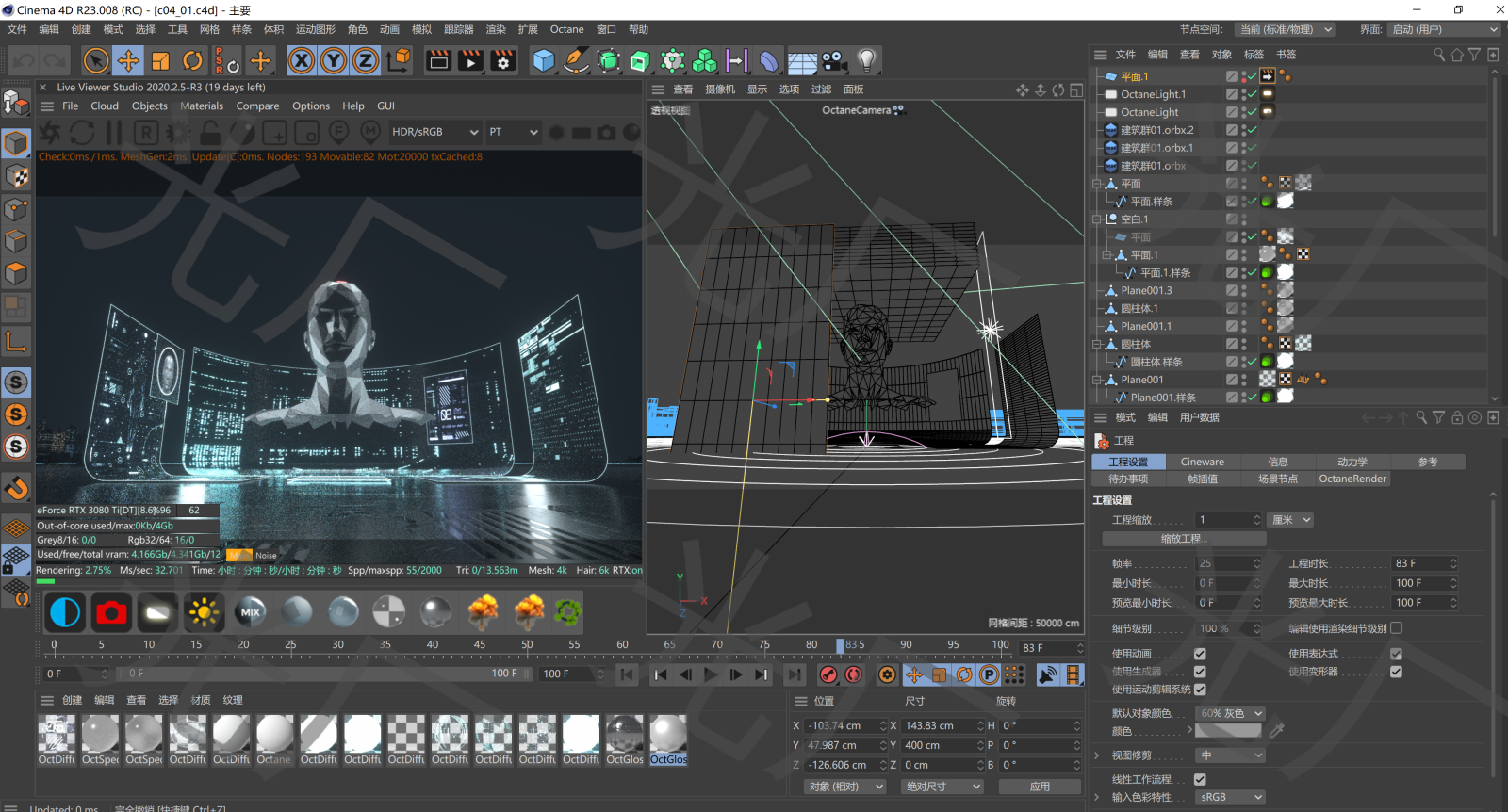 ChatGPT科技AI三维工程_C4D工程下载(编号:10317758)_3D模型_光厂(VJ师网) www.vjshi.com