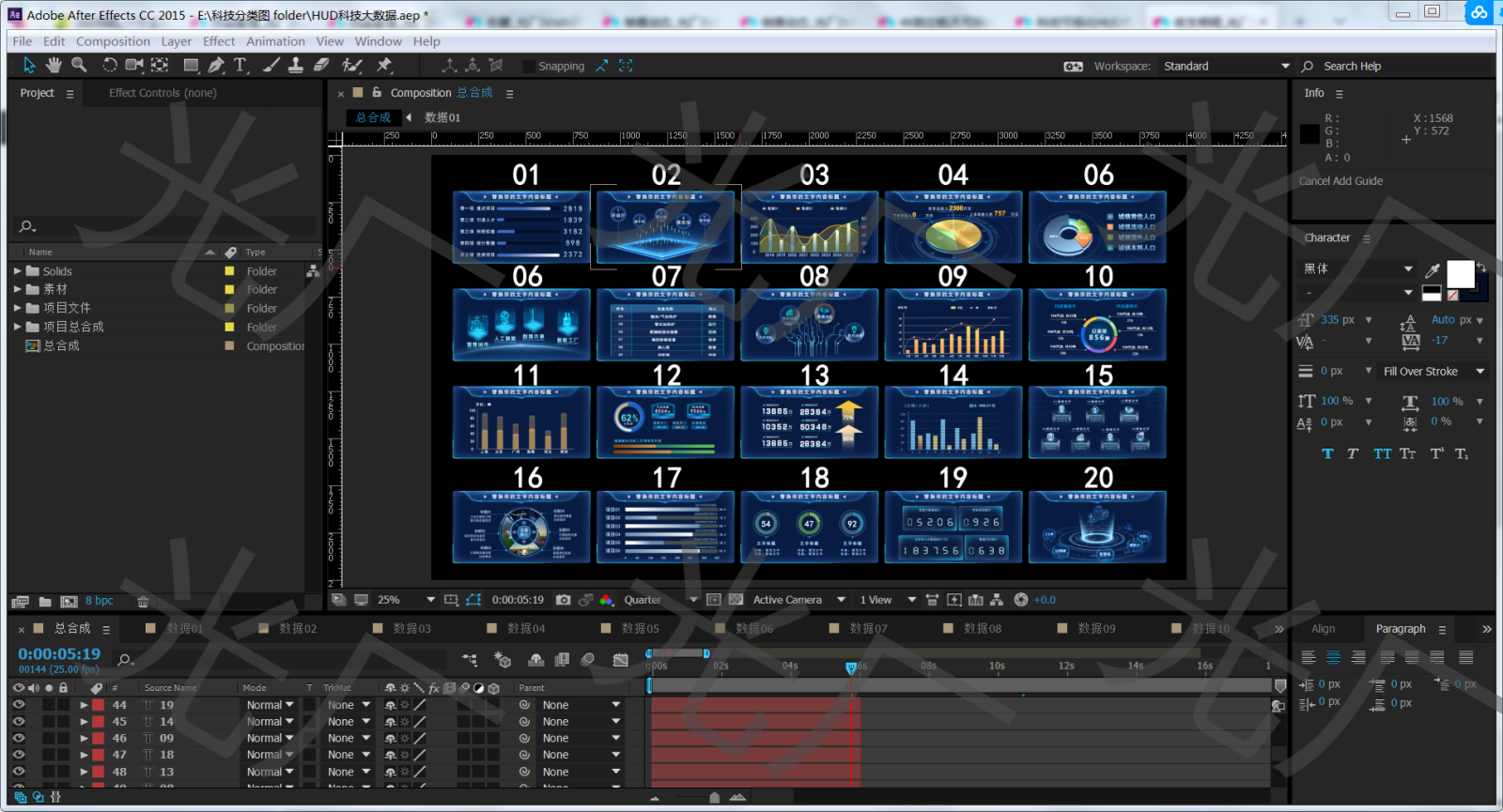 20款HUD科技数据可视化界面AE模板_AE模板下载(编号:10448057)_AE模板_光厂(VJ师网) www.vjshi.com