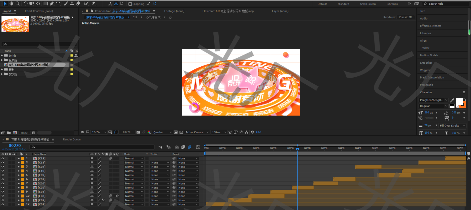 京东618商超促销快闪商品文字AE模板_AE模板下载(编号:24260185)_AE模板_光厂(VJ师网) www.vjshi.com