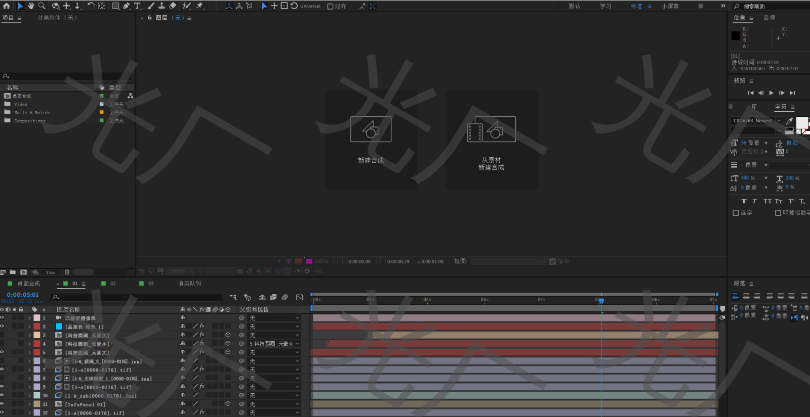 桌面合成AE＋C4D_AE模板下载(编号:24427552)_AE模板_光厂(VJ师网) www.vjshi.com