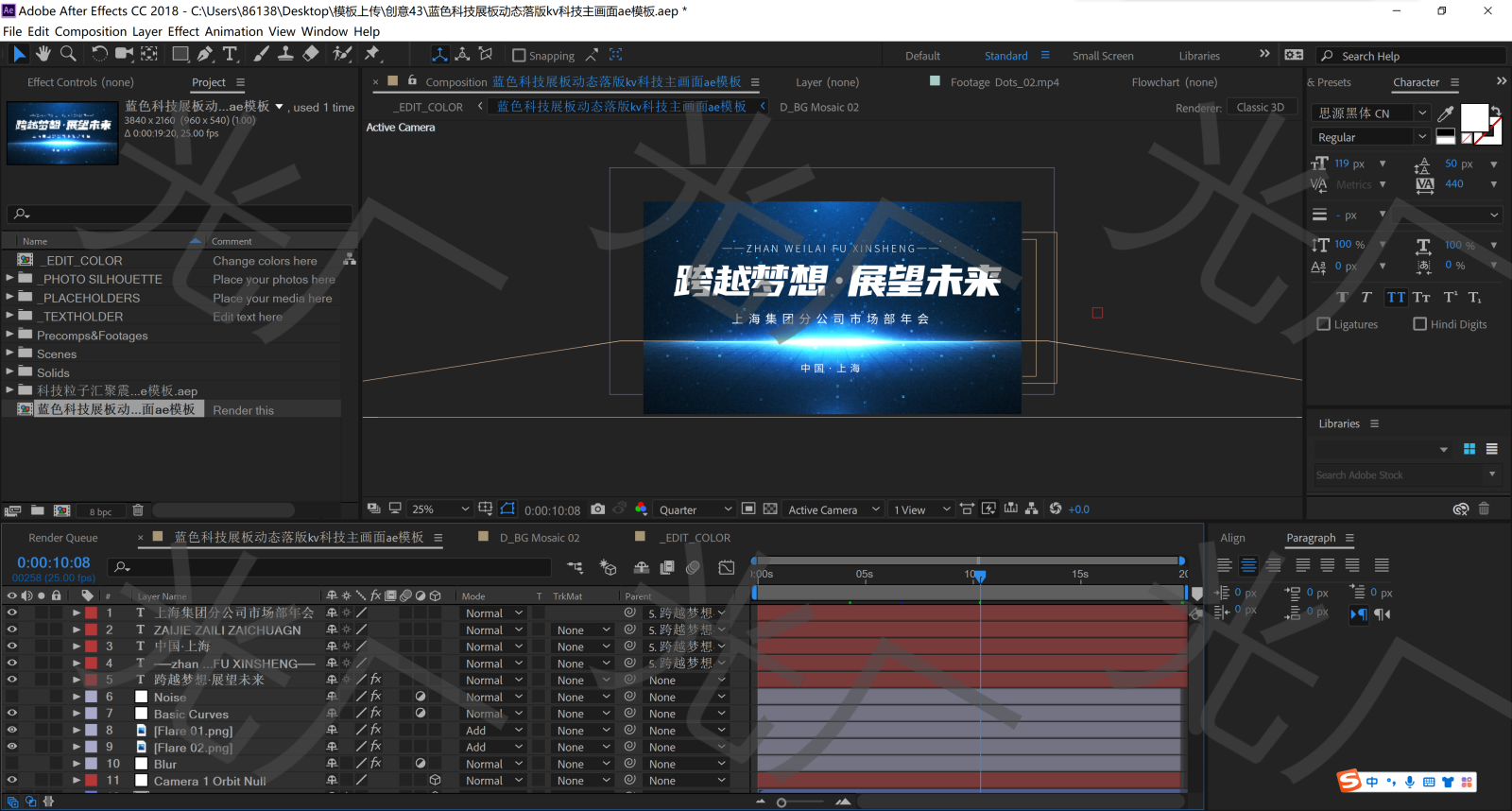 蓝色科技展板动态落版kv主画面ae模板_AE模板下载(编号:24464709)_AE模板_光厂(VJ师网) www.vjshi.com