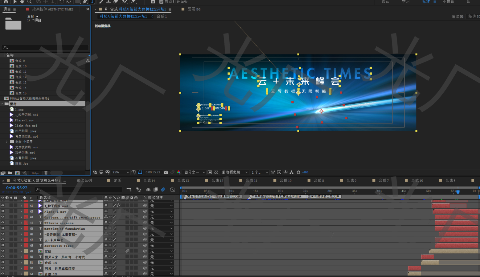 科技AI智能大数据概念开场1-E3D_AE模板下载(编号:24482063)_AE模板_光厂(VJ师网) www.vjshi.com