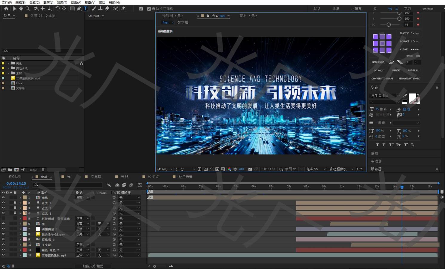 科技书本片头开场AE+C4D_C4D工程下载(编号:25162844)_3D模型_光厂(VJ师网) www.vjshi.com